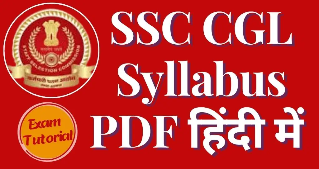 SSC CGL Syllabus हिंदी में