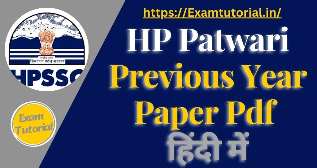 HP Patwari Previous Year Question Paper Pdf हिंदी में