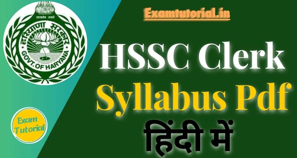 HSSC Clerk Syllabus हिंदी में