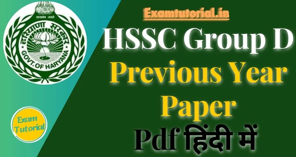 HSSC CET Group D Previous Year Paper Pdf हिंदी में