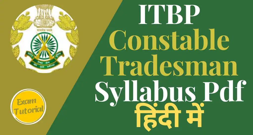 ITBP Constable Tradesman Syllabus हिंदी में