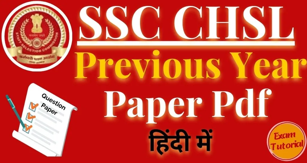 SSC CHSL Previous Year Paper Pdf हिंदी में