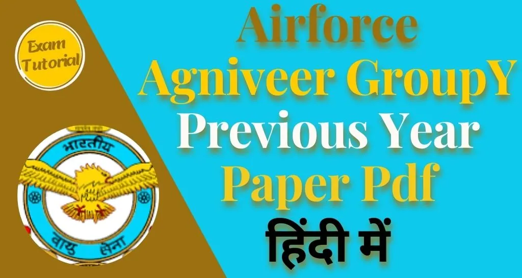 Airforce Y Group Previous Year Paper Pdf हिंदी में