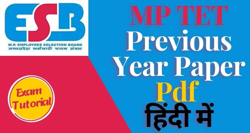 MP TET Previous Year Paper Pdf हिंदी में