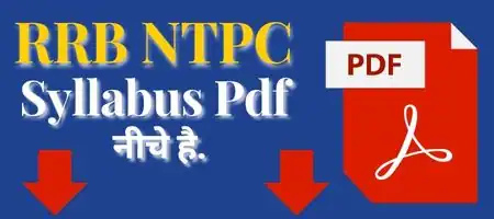 RRB NTPC Syllabus 2024 हिंदी में