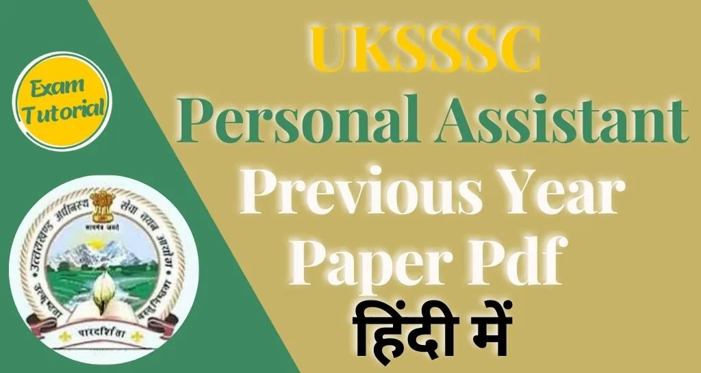UKSSSC Personal Assistant Previous Year Paper Pdf हिंदी में