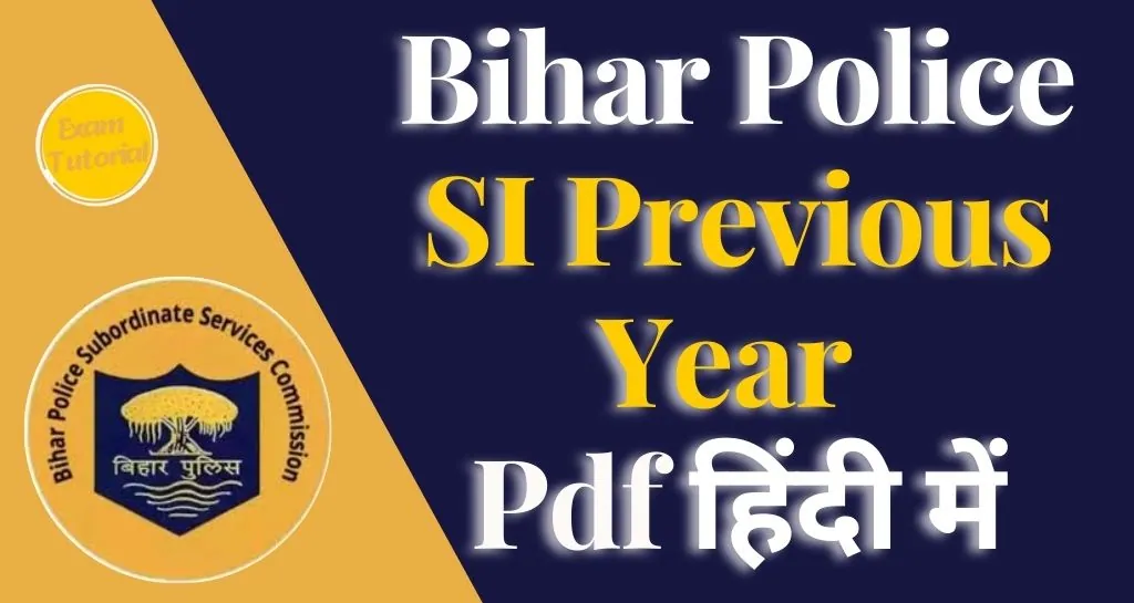 Bihar Police SI Previous Year Paper Pdf हिंदी में
